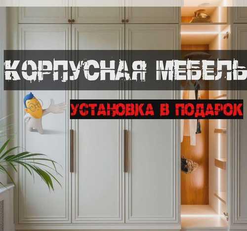 Кухонная мебель на заказ