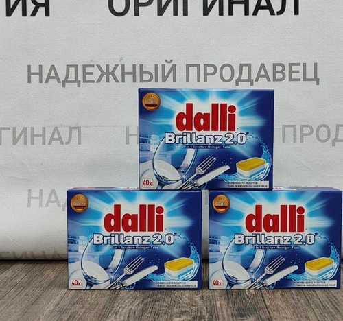 Таблетки для посудомоечной машины Dalli Brillanz 2