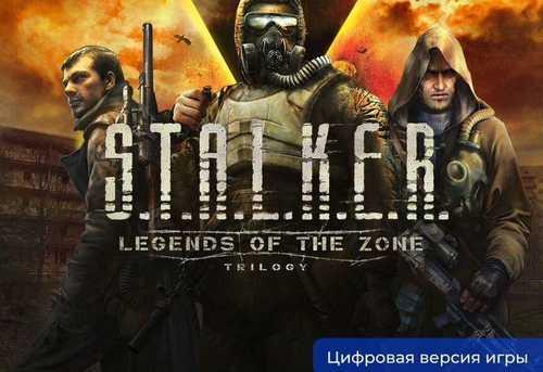S.T.A.L.K.E.R.: Legends of the Zone Trilogy (PS5 a
