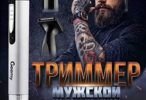 Триммер 3 в 1/ машинка для стрижки волос