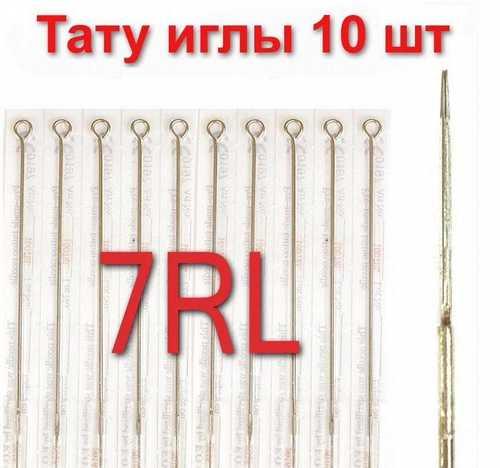 Тату иглы 7RL (Round Liner) цена за 10 шт