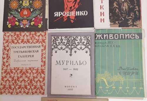 Наборы открыток по искусству СССР