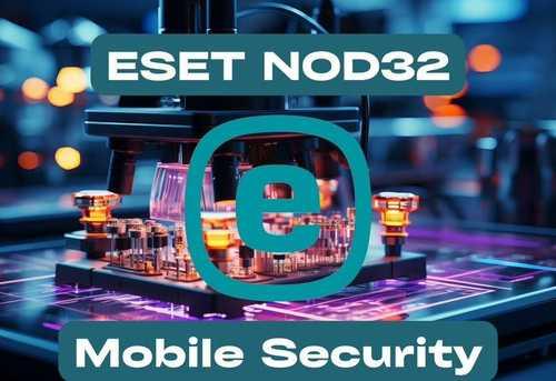 Eset Ключ издания NOD32 официальный Моbilе Sесurit