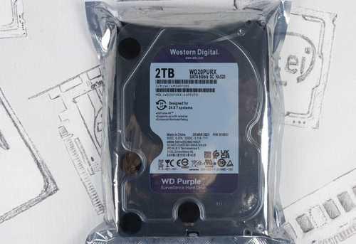 Жесткий диск WD Purple 2TB