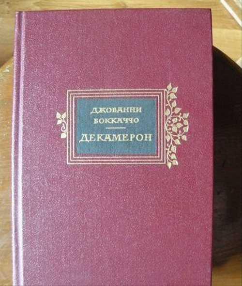 Книги Семенон, избранные романы, Аполлинер, Гарди