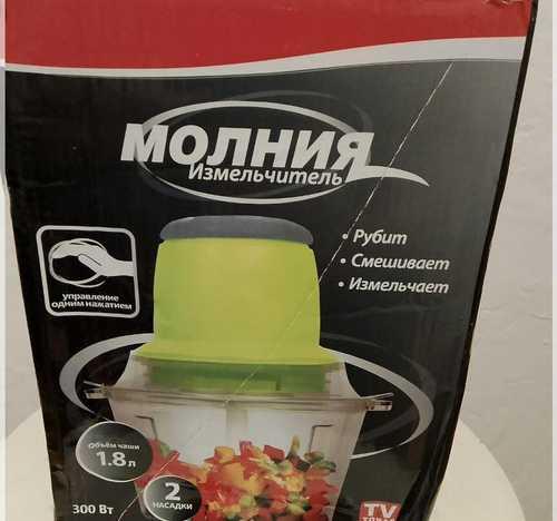 Измельчитель для кухни Молния