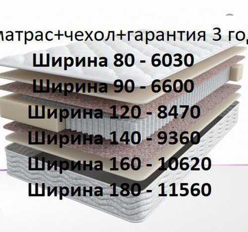 Матрас производства " Аскона - Век" + чехол