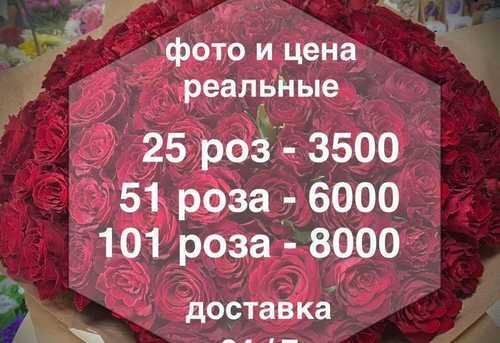 101 роза 51 роза цветы доставка