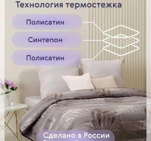 Покрывало на кровать диван