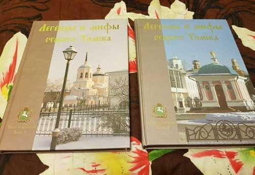 Легенды и мифы древнего Томска