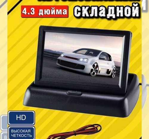 Монитор для грузовых авто. 12/24V. Экран 4.3 Дюйма