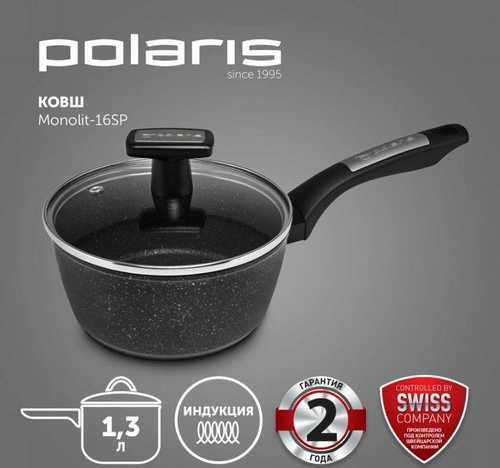 Ковш антипригарный Polaris Monolit-16SP
