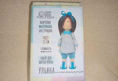 Набор для шитья куклы Pugovka Doll Ульяна