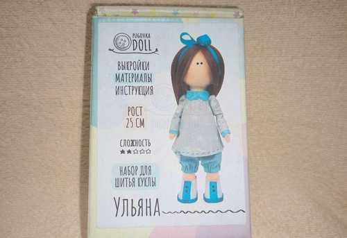 Набор для шитья куклы Pugovka Doll Ульяна