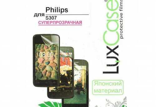 Защитная плёнка для Philips S307 #156715