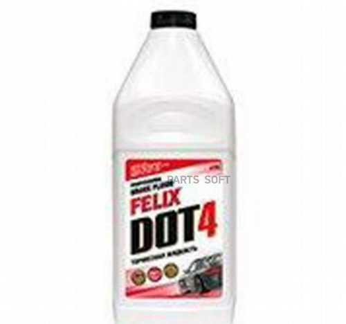 Жидкость тормозная Felix Brake Fluid DOT4 910 г 430130006 felix / 430130006