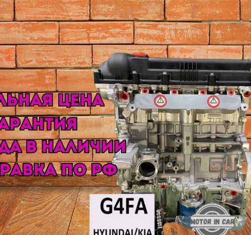 Новый двигатель Hyundai/Kia G4FA