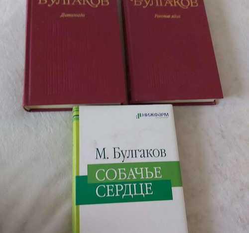 Собрание сочинений Булгаков М.А