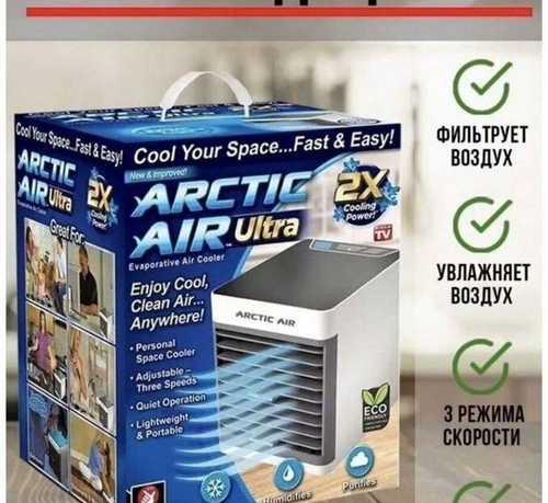 Мобильный водяной кондиционер Arctic Air Ultra