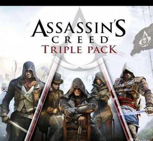 Assassin's creed Triple Pack