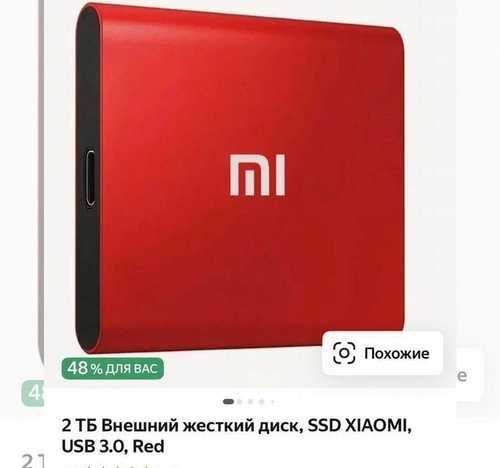 Внешний жесткий диск 2 тб ssd