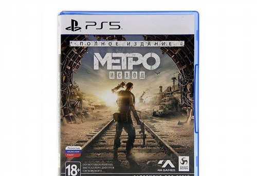 Metro Exodus (Метро Исход) (PS5)