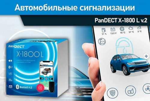 Сигнализация с запуском и GSM Пандект X-1800L V3