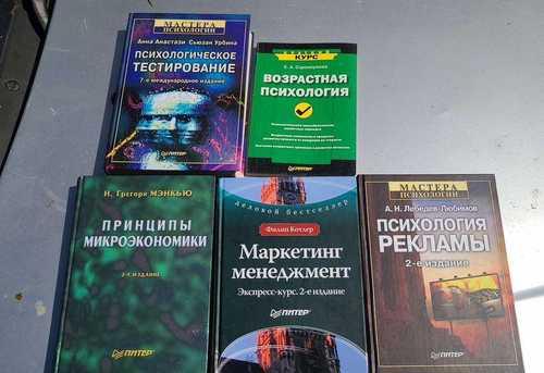 Книги экономика менеджмент реклама