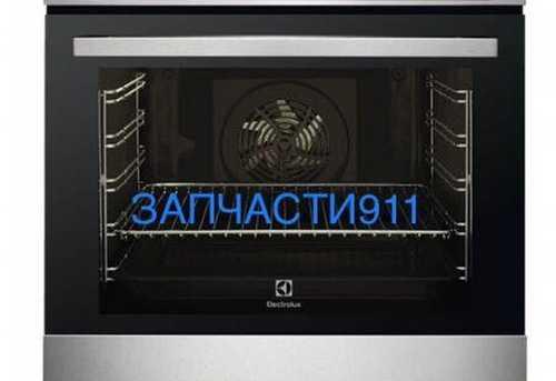 Внешнее стекло духовки Electrolux