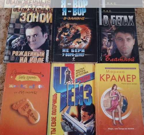 Книги в дорогу, Чейз, Пушкина, Куликова, 12 книг