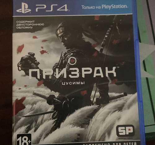 Ghost of Tsushima (Призрак цусимы) PS4 диск