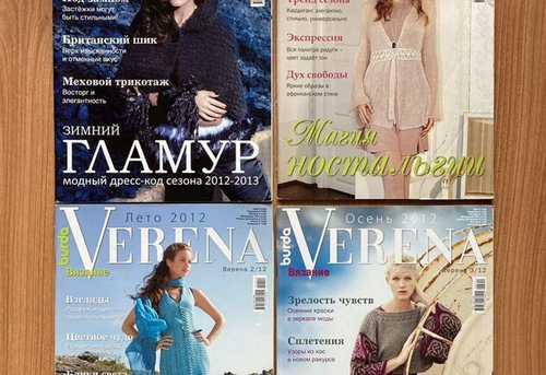 Журналы Verena по вязанию 2012 год