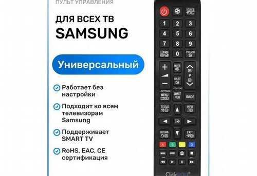 Пульт для телевизора Samsung Универсальный