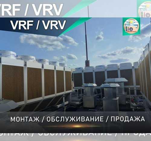 VRF Mitsubishi Heavy до 500 м² в наличии