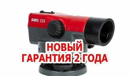 Нивелир оптический AMO 32x. Новый