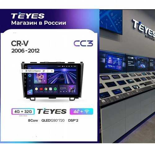 Магнитола Honda CRV 3 Teyes CC3 4/32Гб
