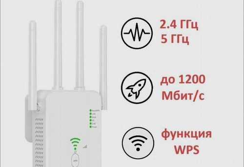 Усилитель Wi-Fi-сигнала 2.4 и 5 ггц AC1200M