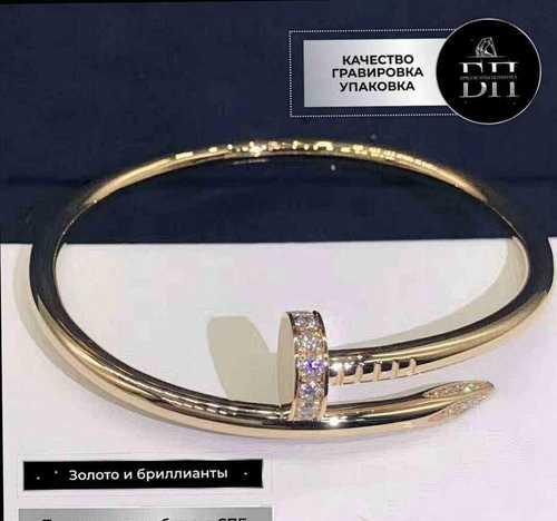 Браслет Cartier Juste un Clou из золота 0,59ct
