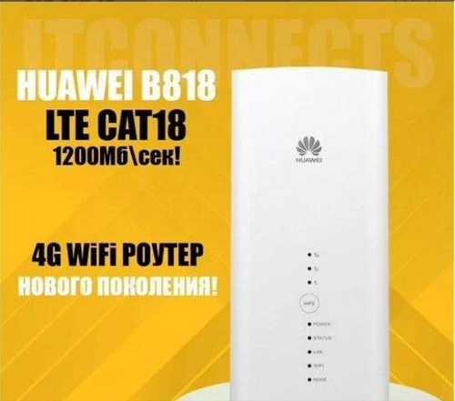 4G Модем - WiFi Роутер Huawei B818 DH5