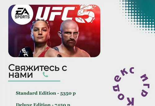 Предзаказ UFC 5 PS5