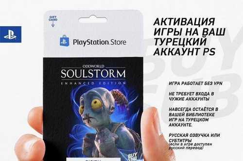 Oddworld: Soulstorm Enhanced Edition (PS5) для Pla