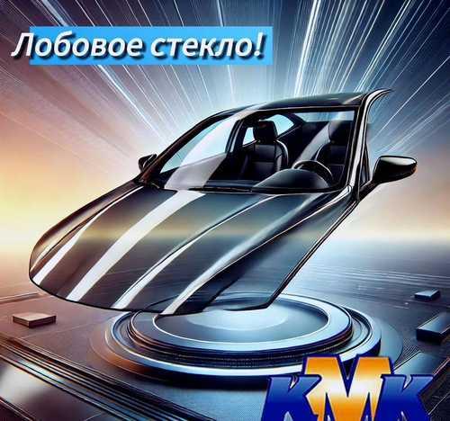 Лобовое стекло renault