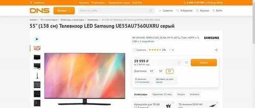 Новый телевизор samsung UE55AU7560uxru гарантия