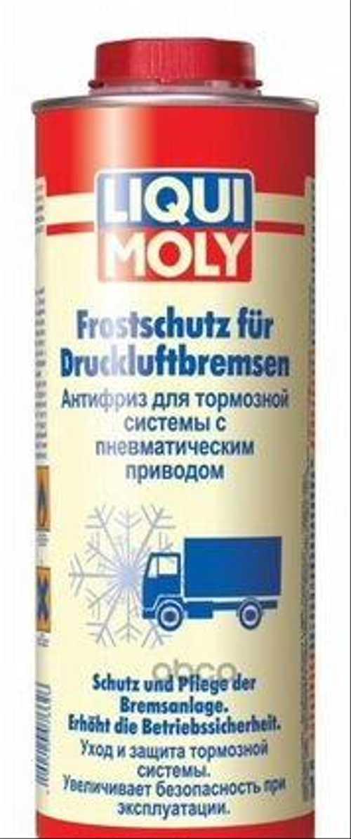 Антифриз д/торм.сист с пневм.приводом liqui MOL