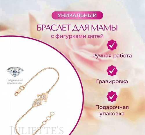 Золотой браслет для мамы с бриллиантами