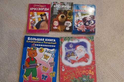 Детские книги, головоломки, кроссворды