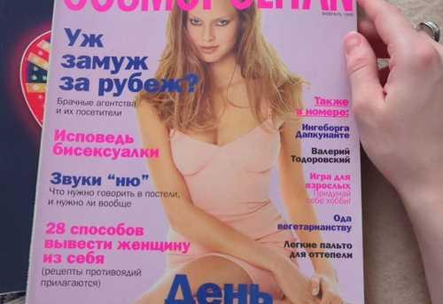 Cosmopolitan 1996. коллекционный глянец 90-е