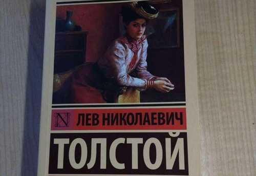 Книга "Анна Каренина" Толстой