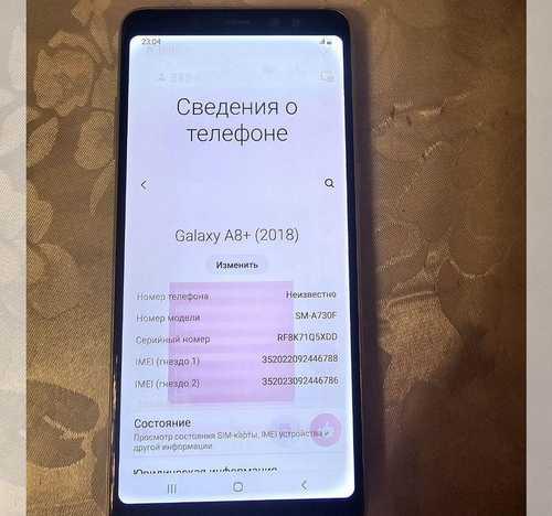 Samsung Galaxy A8 , 4/32 ГБ