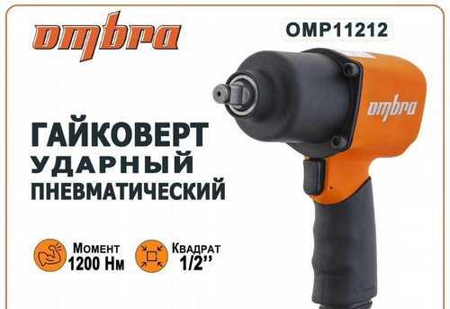 Гайковерт пневматический ударный Ombra OMP11212
